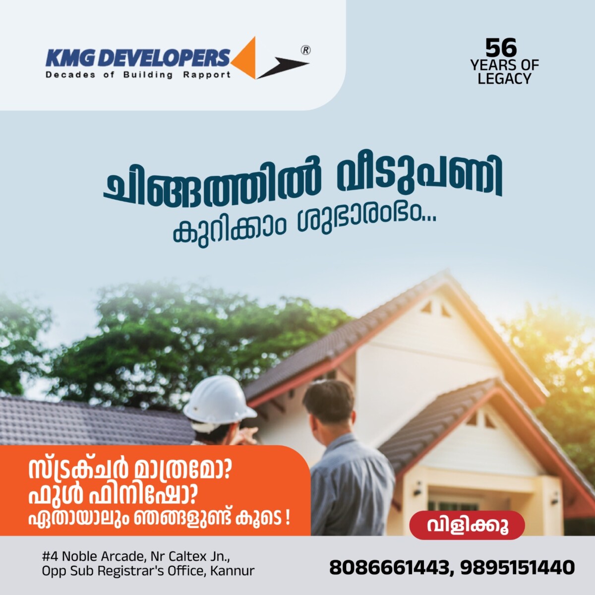 KMG Developers KMG Developers - Best Building Contractors in Kannur, Kerala